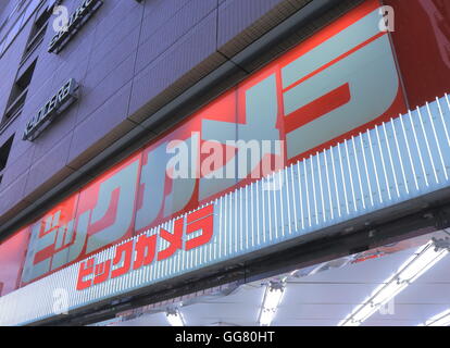 Bic Camera department store in Nagoya downtown Japan Stock Photo - Alamy
