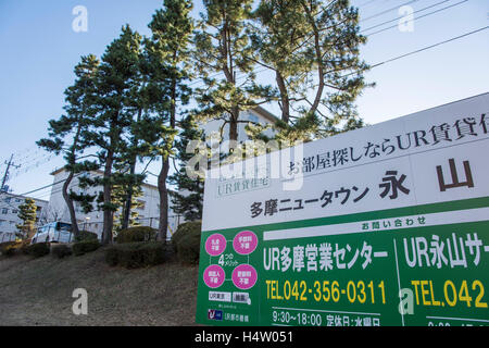 Tama New Town Nagayama, Tama City, Tokyo, Japan Stock Photo - Alamy