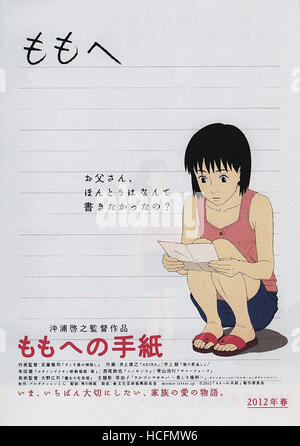 A LETTER TO MOMO, (aka MOMO E NO TEGAMI), 2011. ©GKids/Courtesy Everett ...