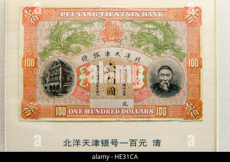 Ancient coin currency money exhibit display at the Shanghai Museum ...