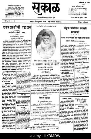 Sakal Newspaper's First Issue Stock Photo - Alamy