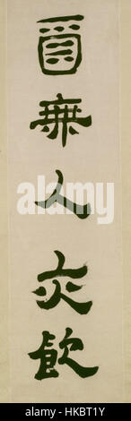 Couplet in Clerical Script Luo Ping. Couplet in Clerical Script, mid ...