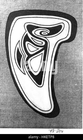 Signature of Rabindranath Tagore Stock Photo - Alamy