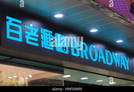 Broadway store in Mong Kok in Hong Kong. Broadway is one of the largest ...