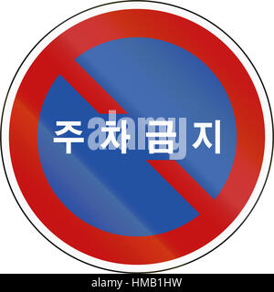 Korea Traffic Safety Sign with the word Stop in English and Korean ...