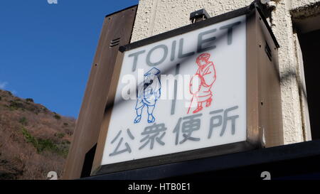 Traditional Japanese public toilet in Kanazawa Japan Stock Photo - Alamy