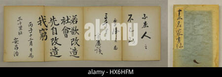 This appears to be a text in a non-Latin script, and it may refer to an artwork or historical ...