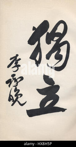 This title is in a different language; it refers to an item of cultural ...