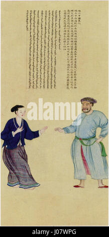 This title appears to be in a non-Latin script, possibly referencing a significant historical or ...