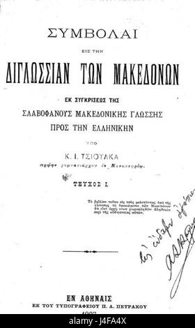 This title appears to be in Greek, referencing a work or event from the ...