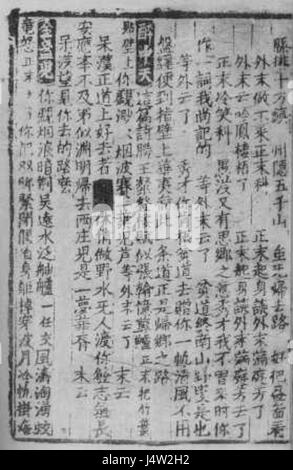 This artwork, from the Yuan Dynasty (1271-1368), created by an unknown ...