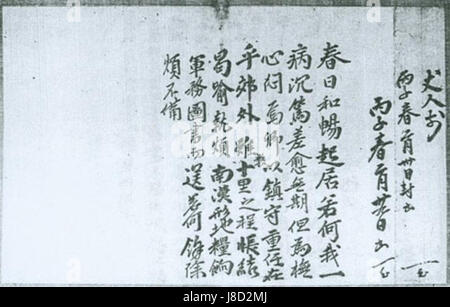 The letter of Crown Prince Sado of Joseon is a historical document that ...