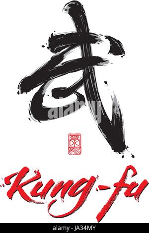 Chinese calligraphy: kung fu Stock Photo: 83274580 - Alamy