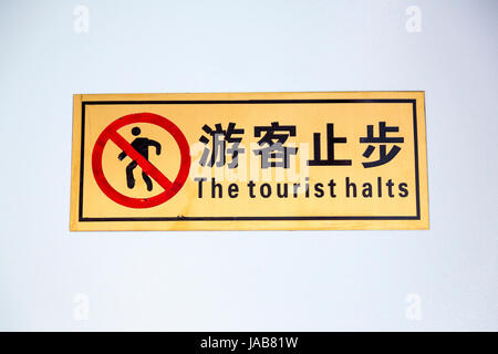 A "No entry sign" into English and Chinese at the entrance to an Oxford ...