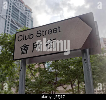 Dual language sign in Hong Kong Stock Photo - Alamy