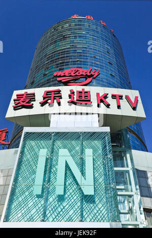 Karaoke Neon Signage Stock Photo - Alamy