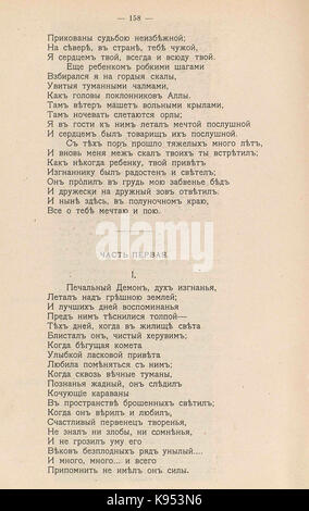 Illustration to the poem "The Demon" by Mikhail Lermontov. Museum ...