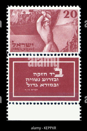Stamp of Israel Second Independence Day 40mil Stock Photo - Alamy