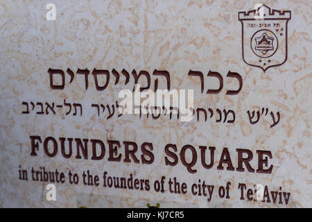 Israel Tel Aviv Founders Square Rothschild Boulevard In memory of the ...