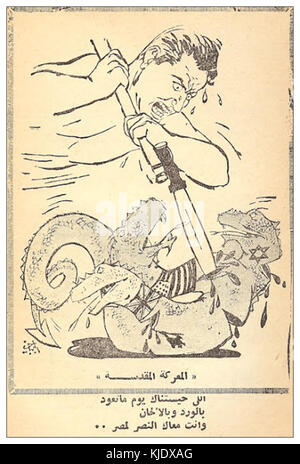 Egypt propaganda 1967 3 Stock Photo - Alamy