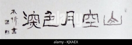 Calligraphy of Fusetsu Nakamura 1 Stock Photo - Alamy