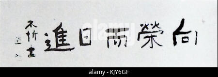 Calligraphy of Fusetsu Nakamura 1 Stock Photo - Alamy
