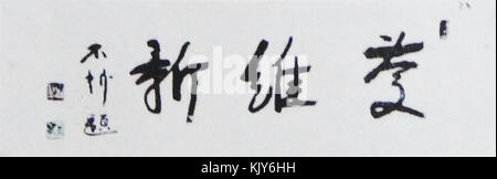 Calligraphy of Fusetsu Nakamura 5 Stock Photo - Alamy
