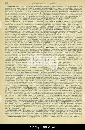 The Yuzhakov Big Encyclopedia, entry 01 095, provides detailed ...