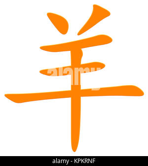 chinese character for sheep Stock Photo - Alamy