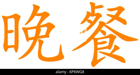 Chinese character for food Stock Photo - Alamy