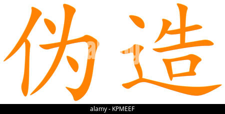 chinese character for fake Stock Photo - Alamy