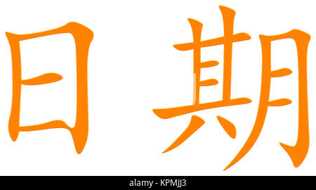 chinese character for time Stock Photo - Alamy