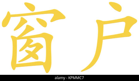 Chinese character for windows Stock Photo - Alamy