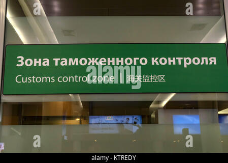 Customs sign in Airport and direction arrow, red and lighted. Travel ...