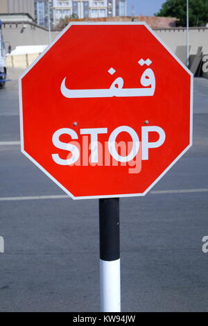 Bilingual Stop sign, in English and Arabic, Muscat, Oman Stock Photo ...