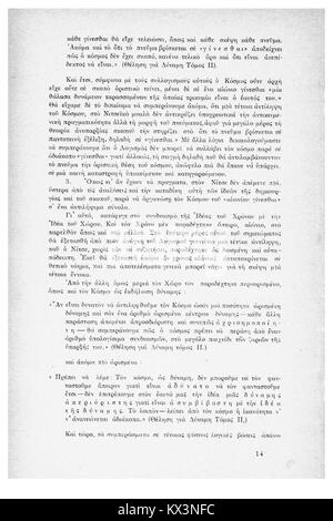 Page 3 of the Greek literary magazine 'Γράμματα' (Letters), Volume 1 ...
