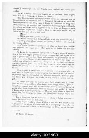 Issue No. 1 (1911) of the Greek literary magazine Γράμματα (Letters ...