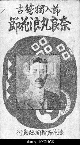 The title appears to be in an undecipherable language or code, requiring translation and further ...