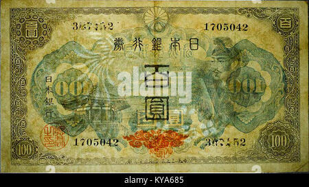 Series A 100 Yen Bank of Japan note Back Stock Photo - Alamy