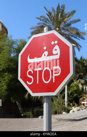 Stop sign in Dubai Stock Photo - Alamy