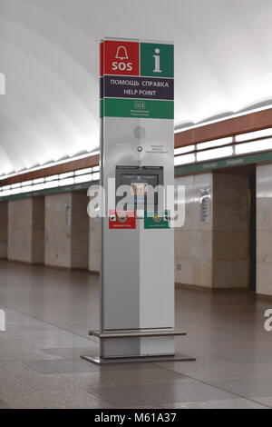 Subway station help point sign with fire alarm, emergency call button ...