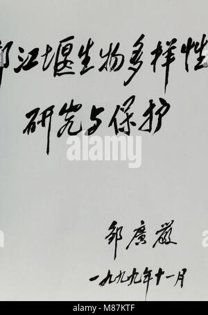 du jiang yan sheng wu Stock Photo - Alamy