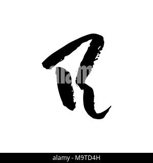 Letter R. Handwritten by dry brush. Rough strokes font. Vector ...