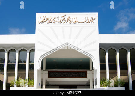 Friday Mosque, Islamic Centre, Male, North Male Atoll, Maldives Stock ...