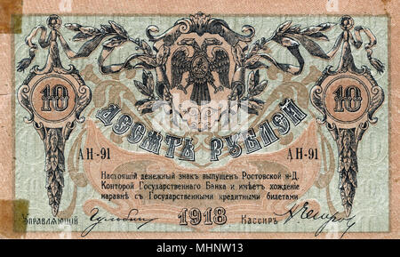 Ten rouble Russian bank note Stock Photo - Alamy