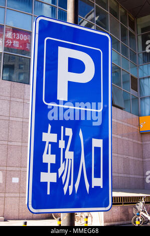 Chinese car parking sign in Beijing, China depicting standard symbols ...