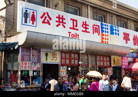 public toilet in Beijing, China Stock Photo - Alamy