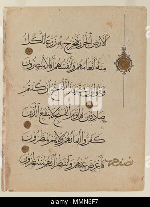 Illuminated Manuscript, Koran, Double-page illuminated frontispiece ...