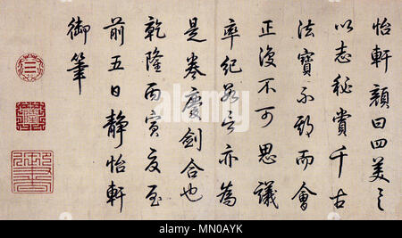 Admonitions Scroll Qianlong colophon (final section Stock Photo - Alamy