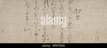 Two Autumn Poems, second half 18th century Ike Gyokuran Stock Photo - Alamy